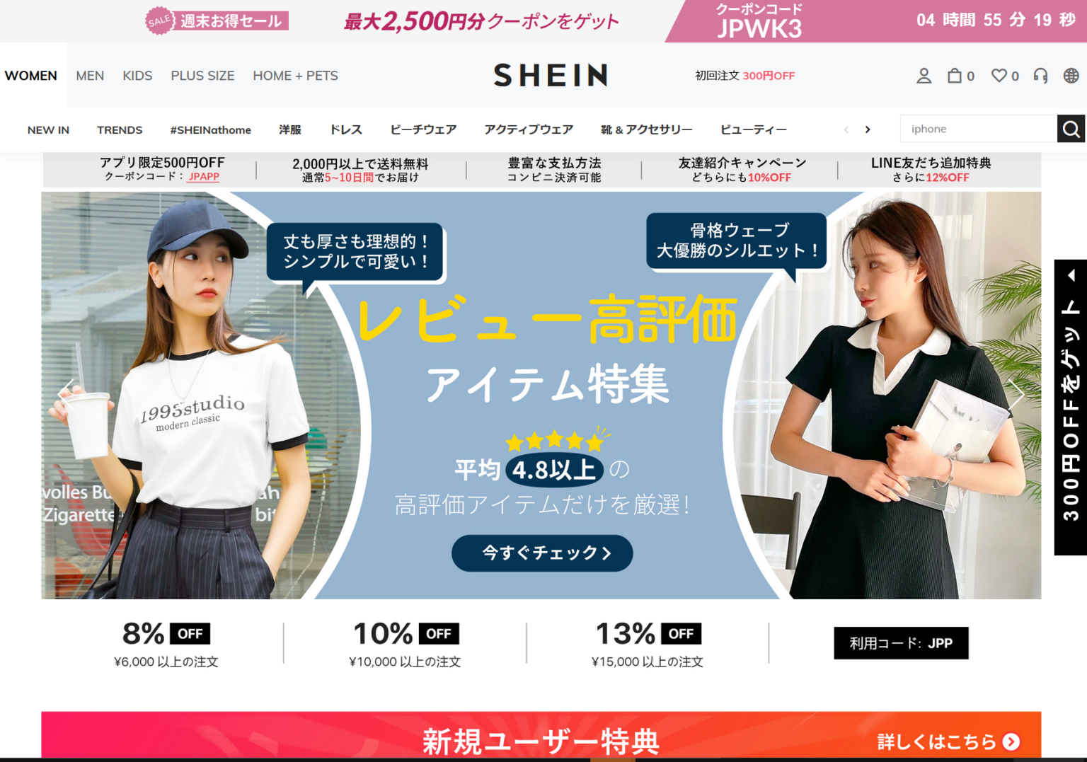 アパレルEC「SHEIN」、24年の米IPO目指す | AAiT