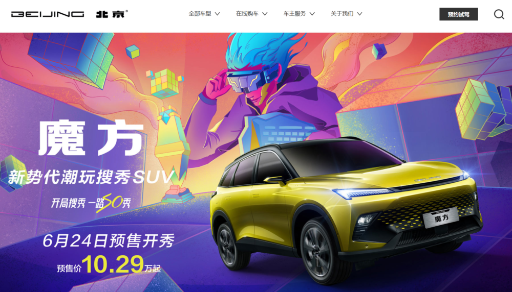 北京汽車の新型SUV発売へ、華為の独自OS「鴻蒙」搭載 | AAiT