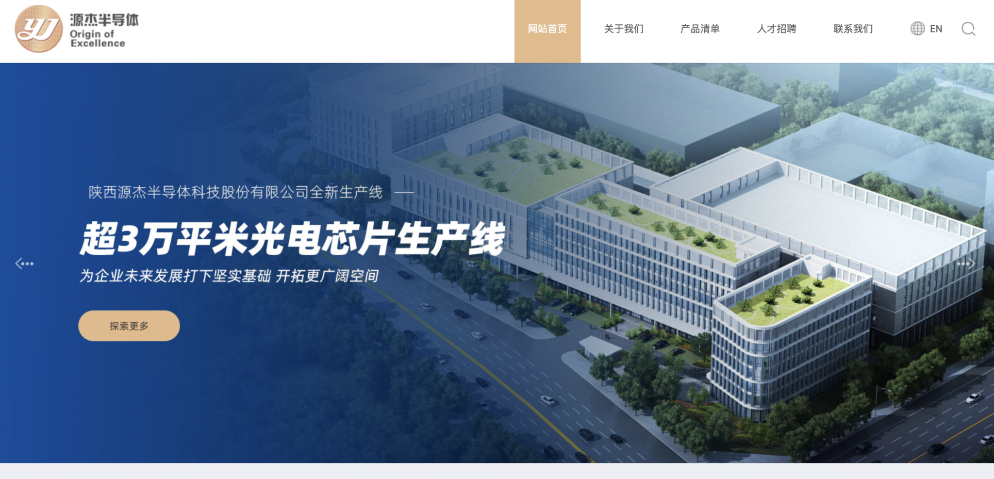 光半導体チップの源傑半導体、上海「科創板」上場 | AAiT