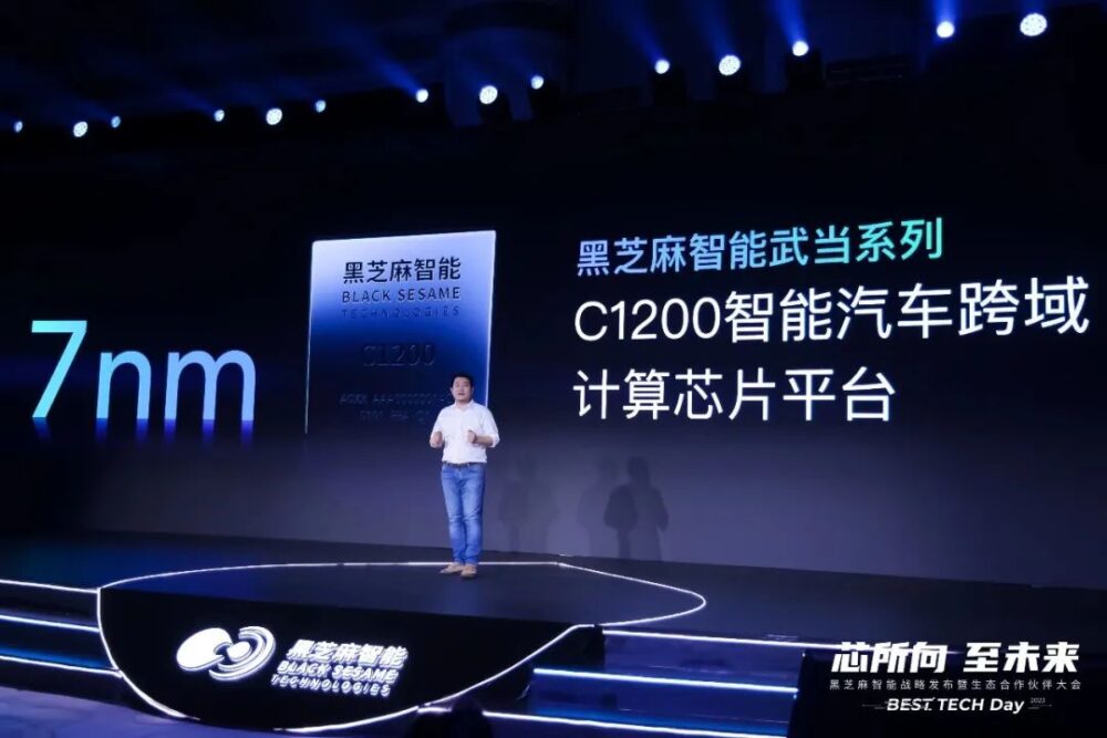 黒芝麻智能、スマートカー向けの7nmチップ「C1200」発表 | AAiT