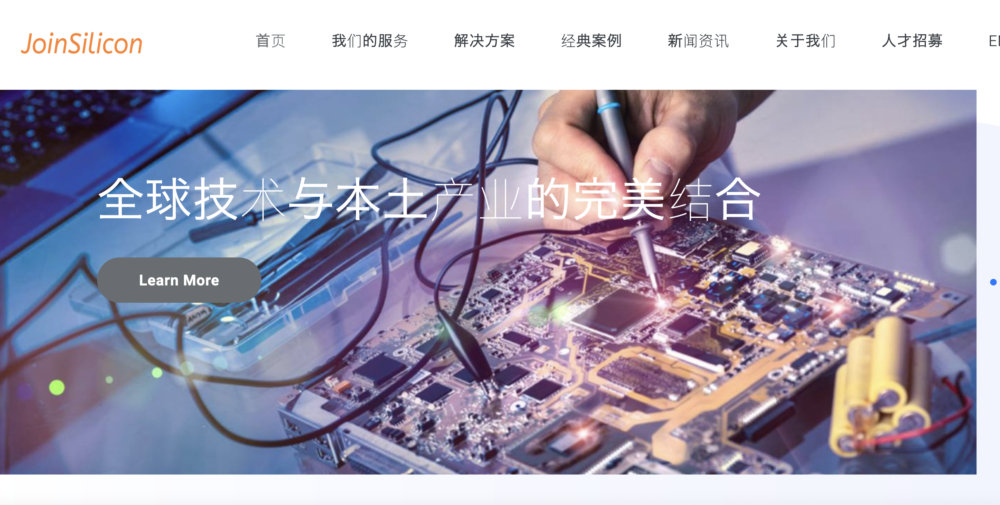 清華大学系のIC設計ベンチャー、菌微電子が1億元超調達 | AAiT