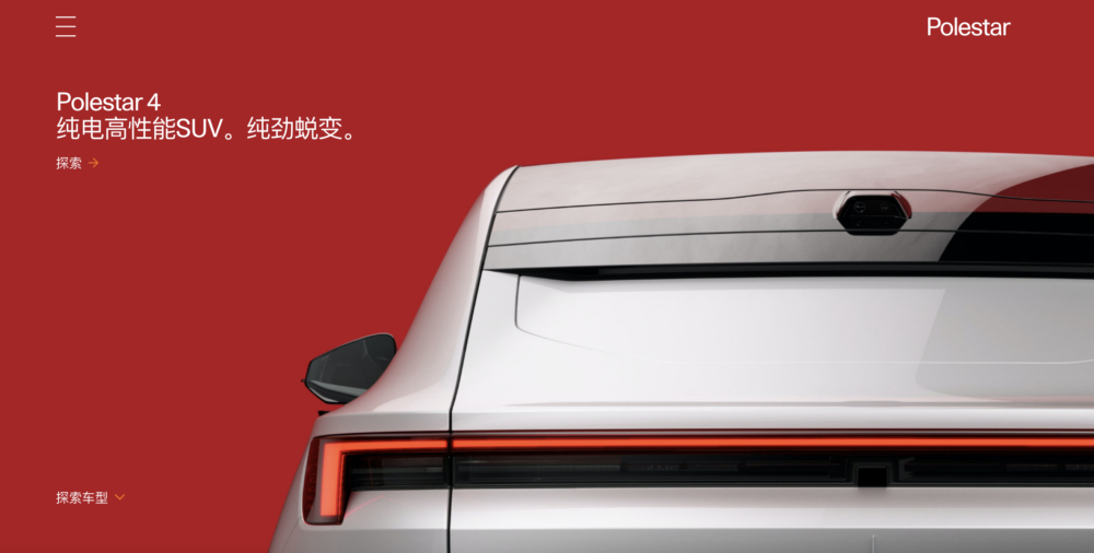 吉利傘下の高級EVポールスター、9月末までに従業員30％を解雇へ | AAiT