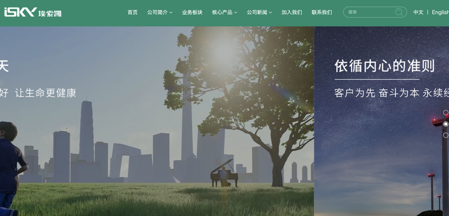 電池材料メーカーがIPO、硫酸マンガン事業で12億元調達へ | AAiT | AAiT