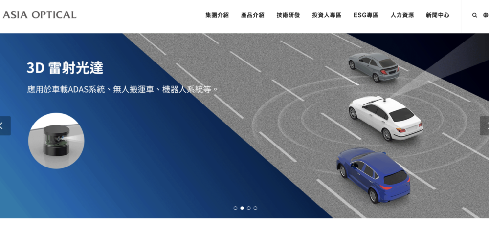 光学デバイスの台湾・亜州光学、フィリピンにLiDARモジュール工場 | AAiT