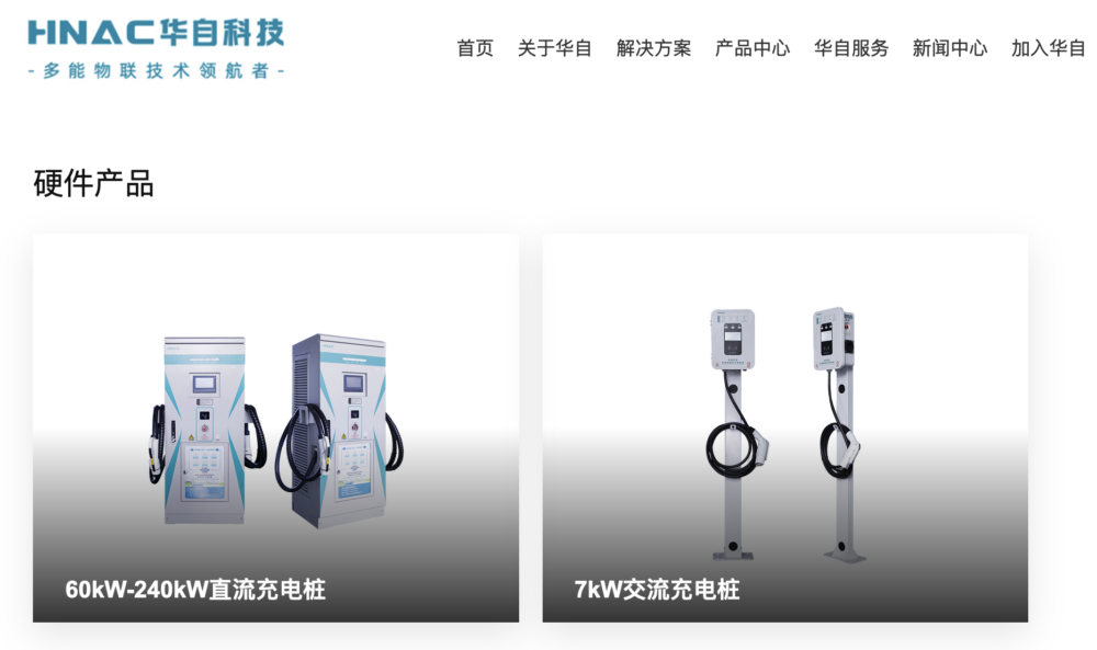 華自科技、湖南省でEV向け駐車場や蓄電施設整備 55億元投資 | AAiT