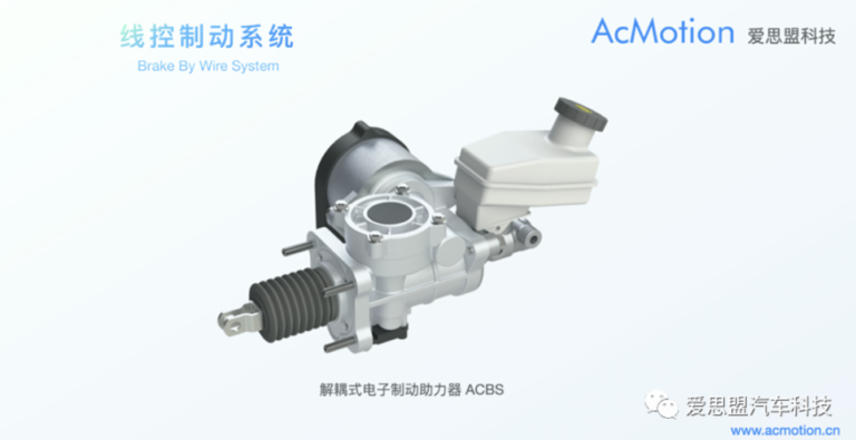 車向けバイワイヤ技術の愛思盟、エンジェルラウンドで資金調達 | AAiT