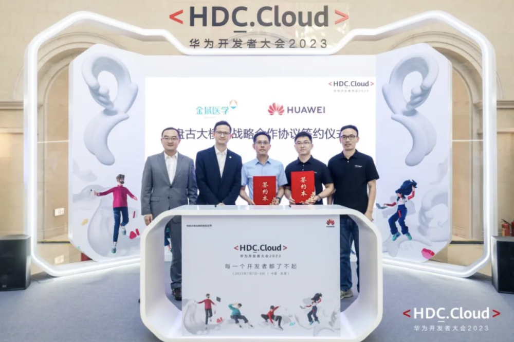 金域医学、華為クラウドで医療診察のLLM構築へ | AAiT
