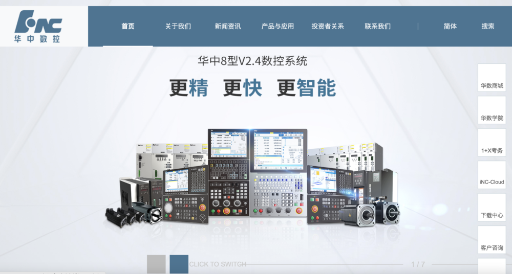 NCの華中数控、減速機など中核部品は全て内製化 | AAiT