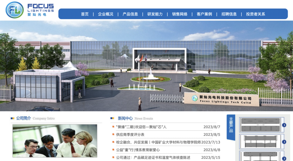 聚燦光電、11億元でMicro LEDチップ工場を建設 | AAiT | AAiT