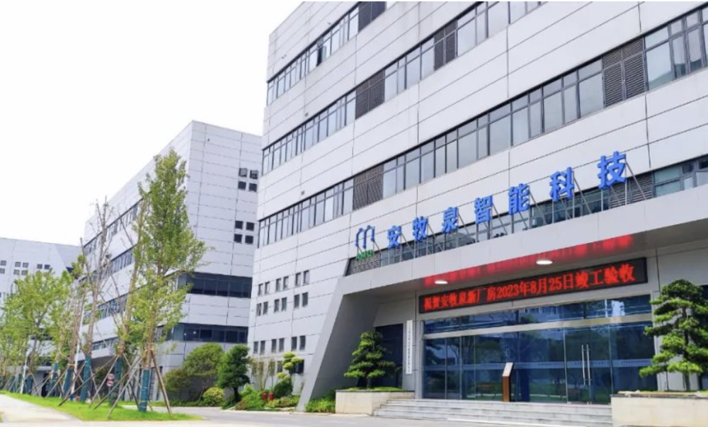 安牧泉が4億元融資獲得、先端チップの封止・検査工場を拡張 | AAiT