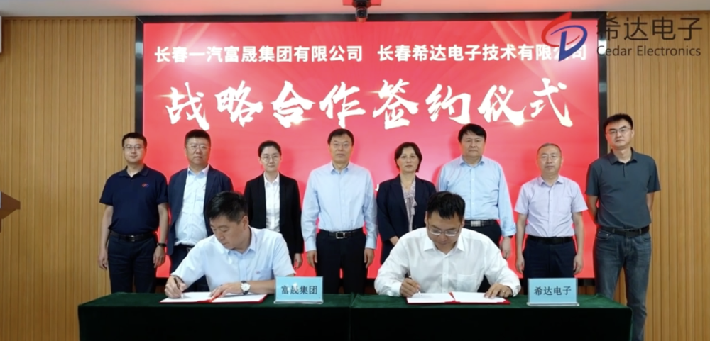 希達電子と富晟集団、車載LED開発で提携 | AAiT