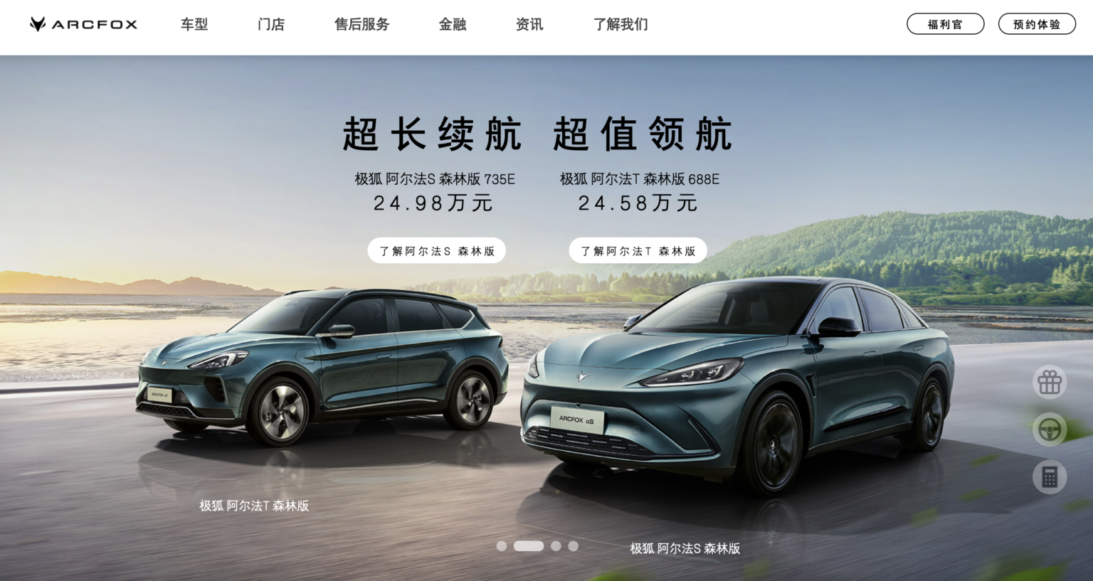 EVの極狐汽車、24年に日本市場に参入へ | AAiT