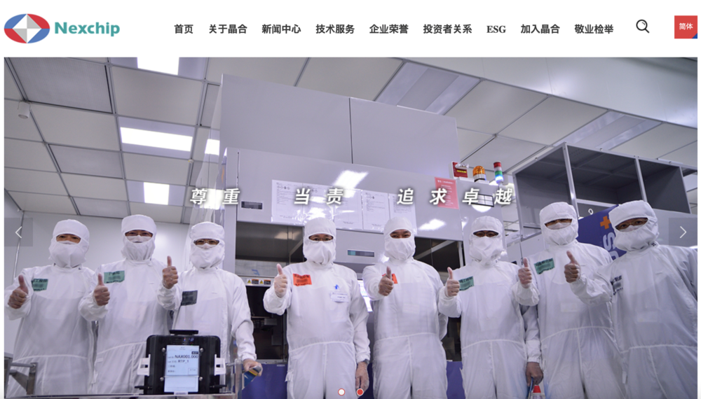 晶合集成、安徽省で12インチウエハー工場を着工 | AAiT | AAiT