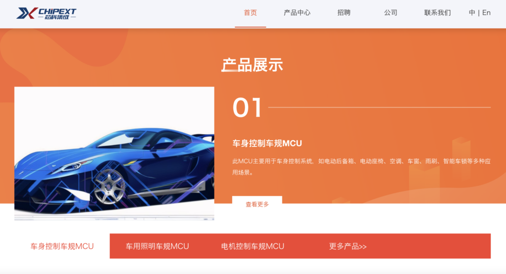 レノボ、車載MCUの芯科集成に出資 | AAiT | AAiT