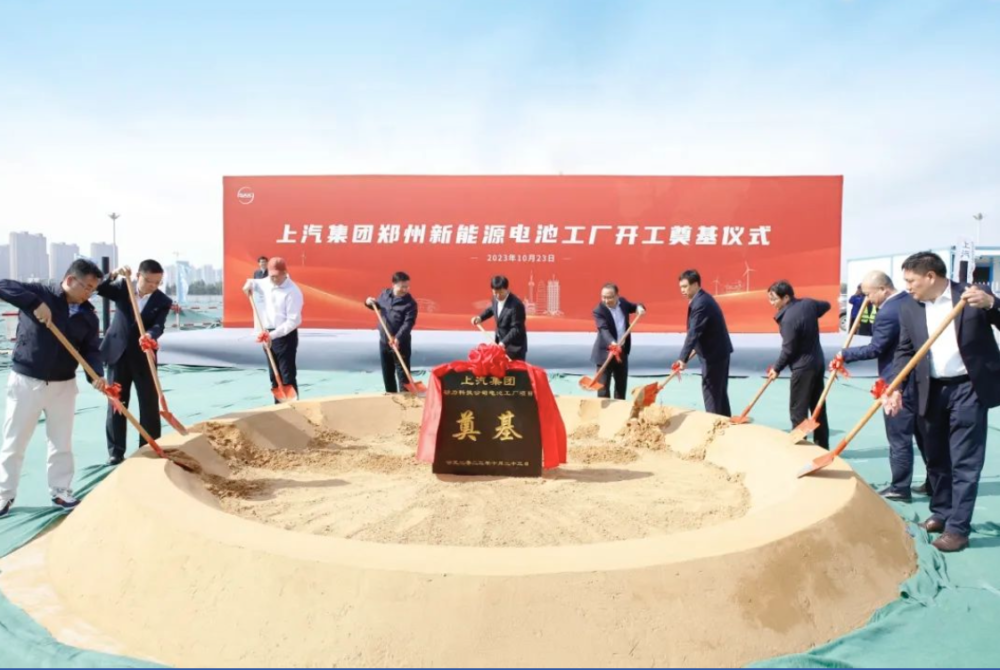 上海汽車、鄭州の電池工場を着工 20億元投資 | AAiT