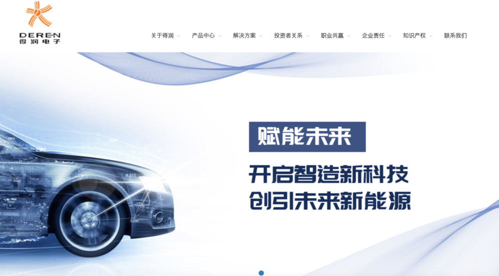 得潤電子、一汽集団のEV生産電子部品受注 総額48億元見通し | AAiT