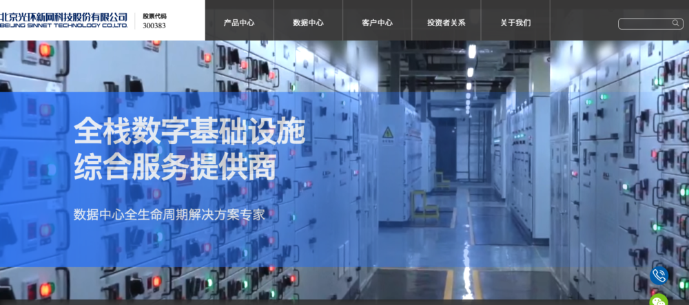 光環新網、NVIDIAのGPU「A800」でサーバー構築 | AAiT | AAiT