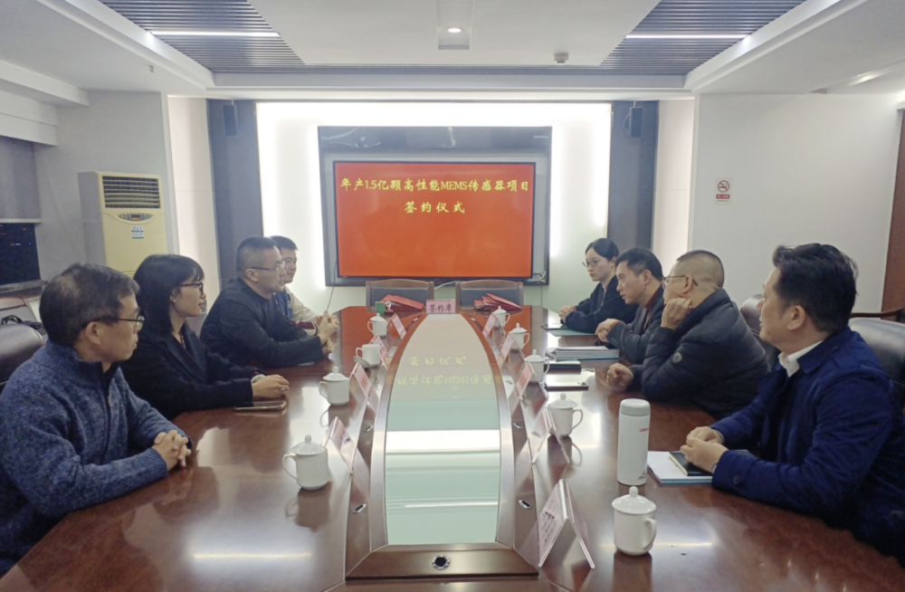 博藍特半導体傘下、浙江省で高性能MEMSセンサー工場着工 | AAiT