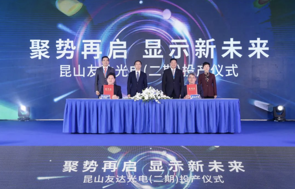 友達光電、昆山市の低温多結晶シリコンLCDパネル2期工場が生産開始 | AAiT