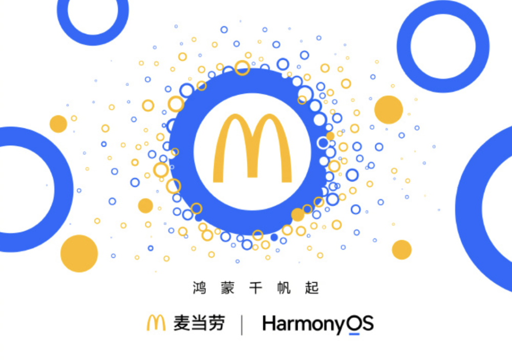 マクドナルド中国、華為OSベースのアプリ開発へ | AAiT