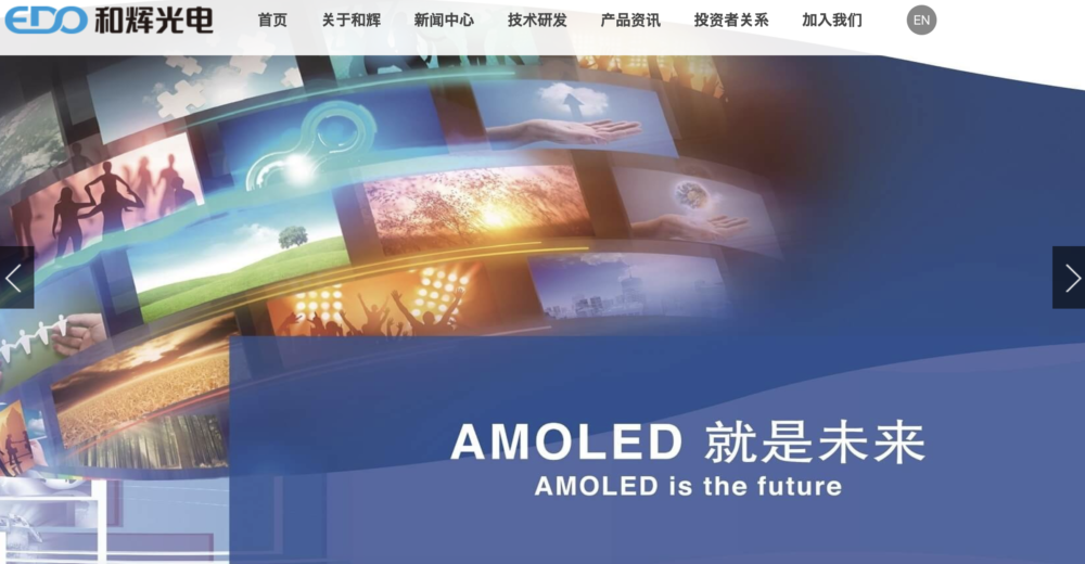 和輝光電、12.8インチと15.1インチの車載向けAMOLEDディスプレイを量産開始 | AAiT