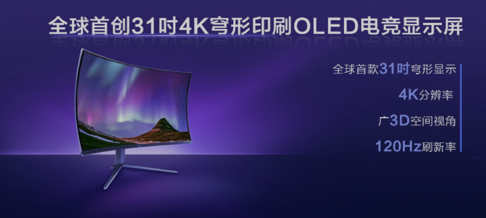 TCL華星、24年に印刷方式OLED量産化を実現へ | AAiT