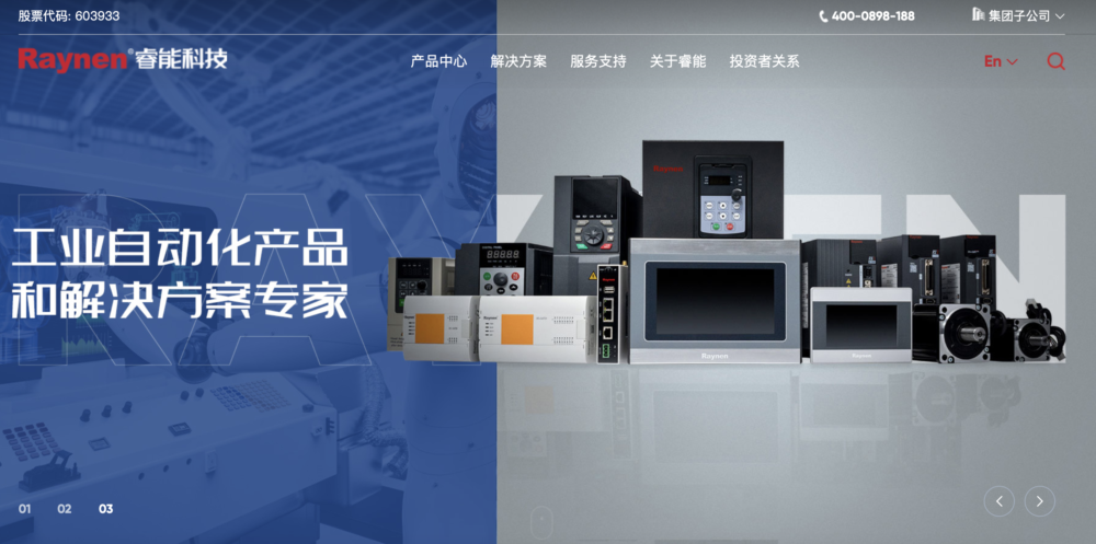 睿能科技、嘉興市での工業自動化工場に5億元投資 | AAiT