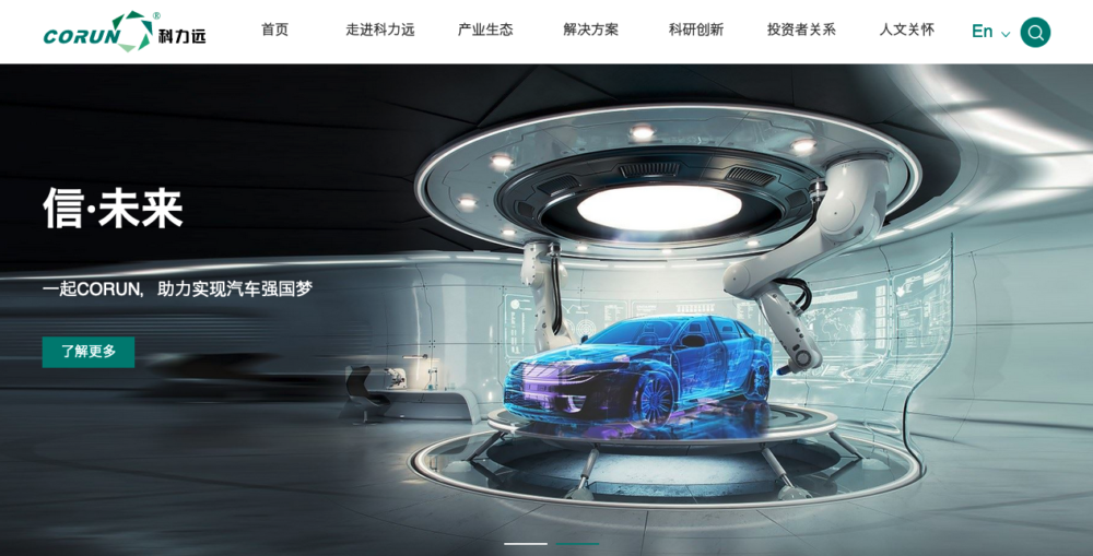 科力遠、全額出資子会社に1億元増資 | AAiT