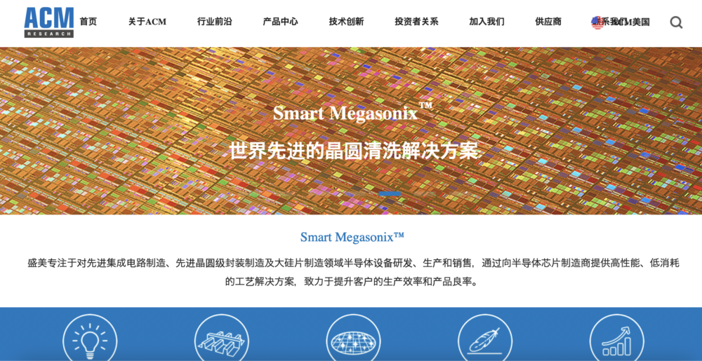 半導体洗浄装置の盛美上海、24年の売上高50億～58億元の見通し | AAiT