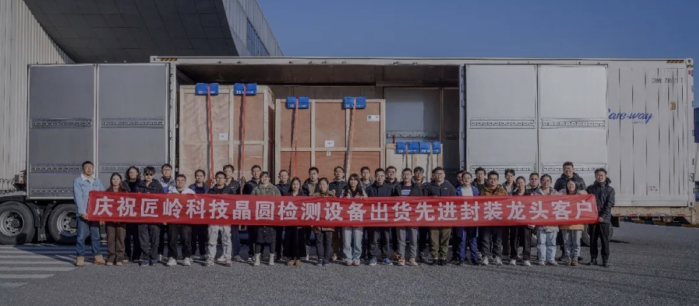 匠嶺科技、5D測定の先端ウエハ検査機器を出荷 | AAiT