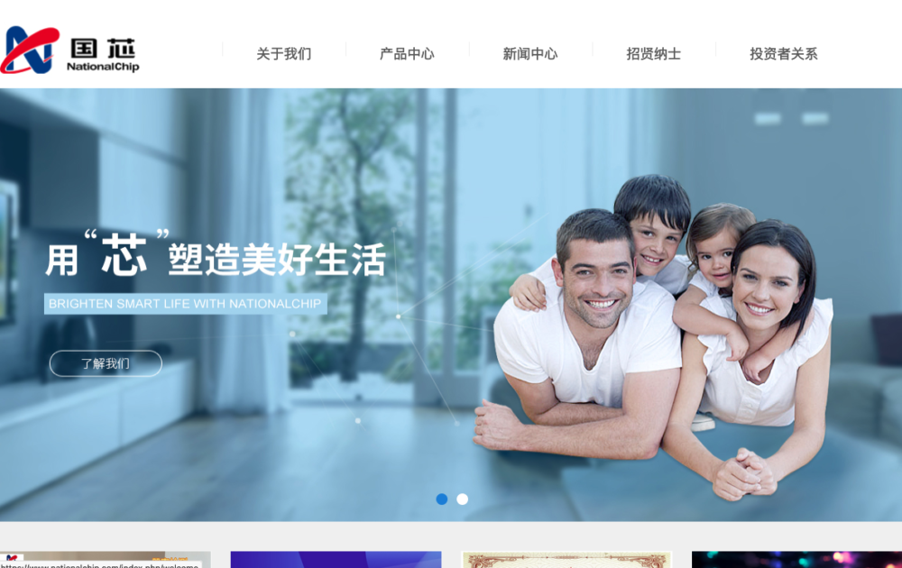 国芯科技、車載電子機器用MCUチップを大量受注 | AAiT