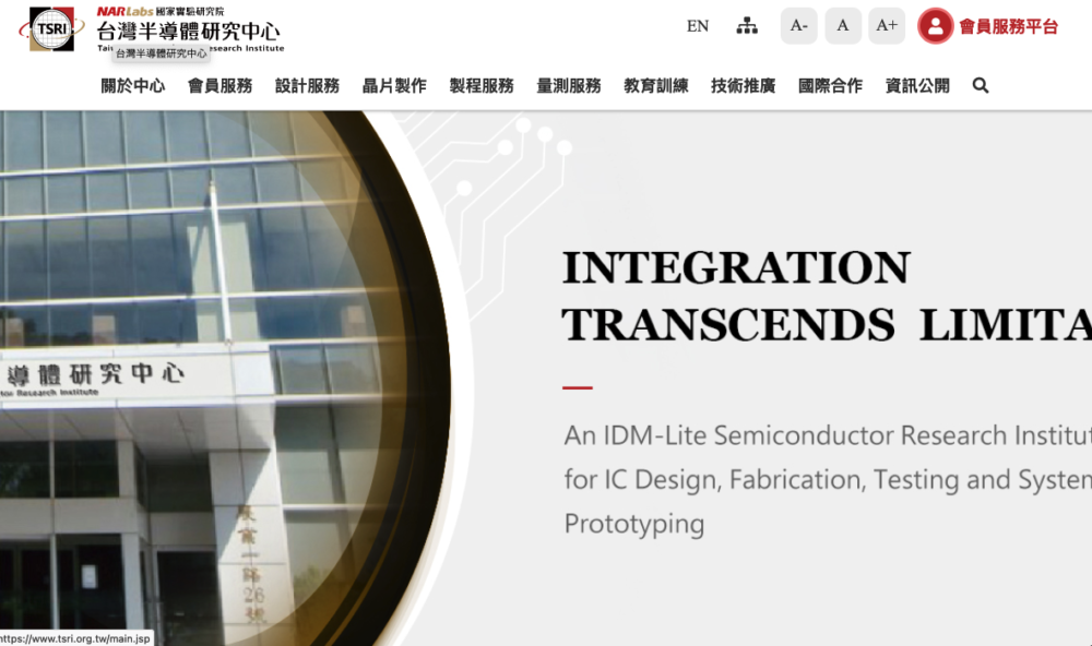 台湾、フィンランドIQMから量子コンピューターを数千万台湾元で購入へ | AAiT | AAiT