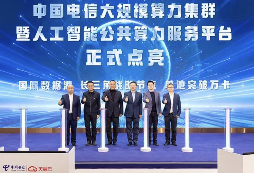 中国電信、上海市に液冷式コンピューティングパワーを整備へ | AAiT