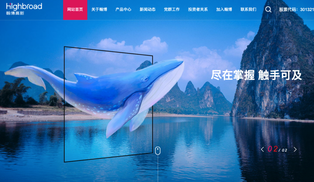 TCL華星、車載やmini LED向けバックライト調達で翰博高新材料と戦略提携 | AAiT | AAiT