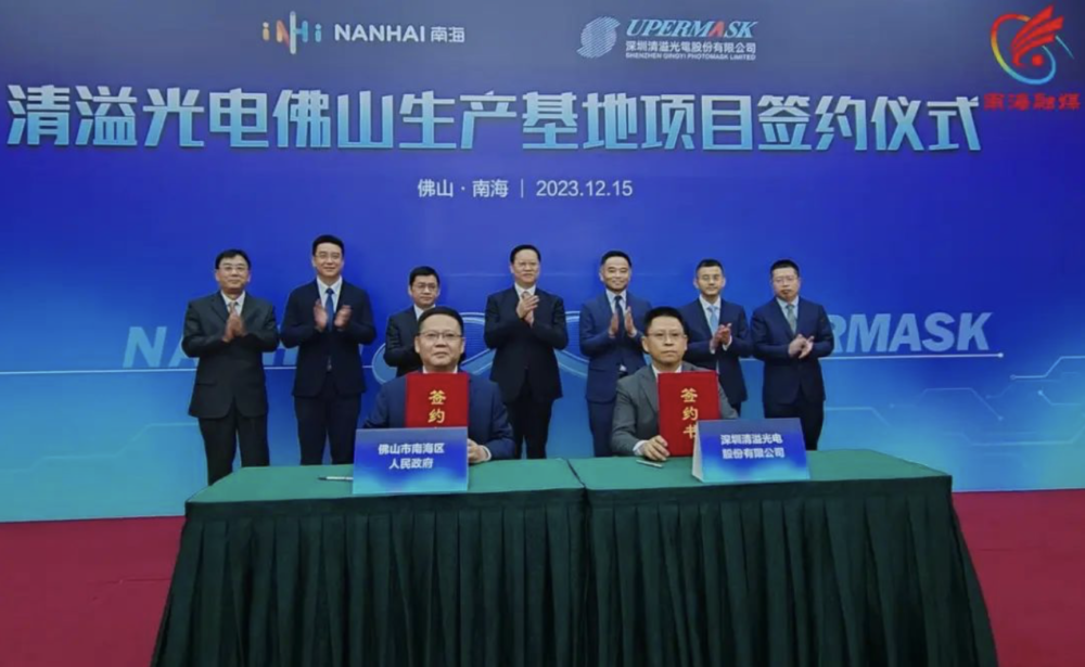 清溢光電、仏山市に15億元投じ半導体フォトマスク工場 | AAiT