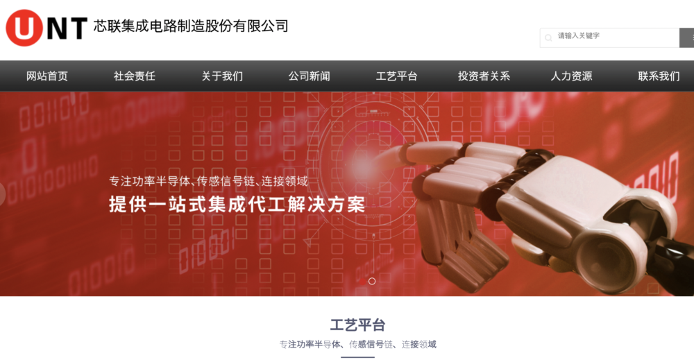 芯聯集成、蔚来NIOから充電スタンド用SiCモジュールを受注 | AAiT | AAiT