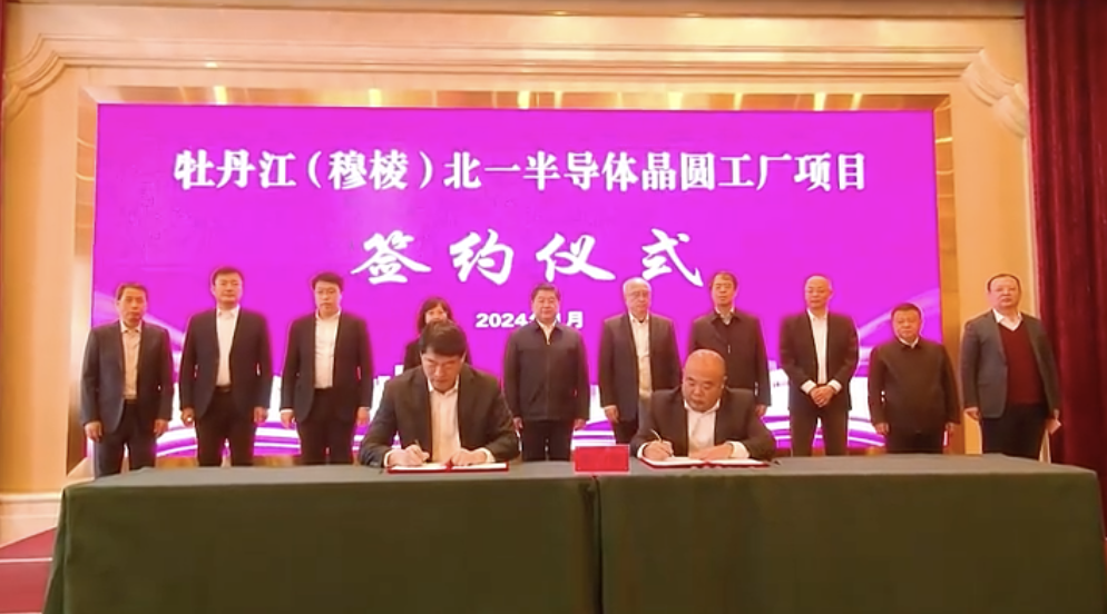 北一半導体、黒竜江省に20億元投じてウエハー工場建設へ | AAiT