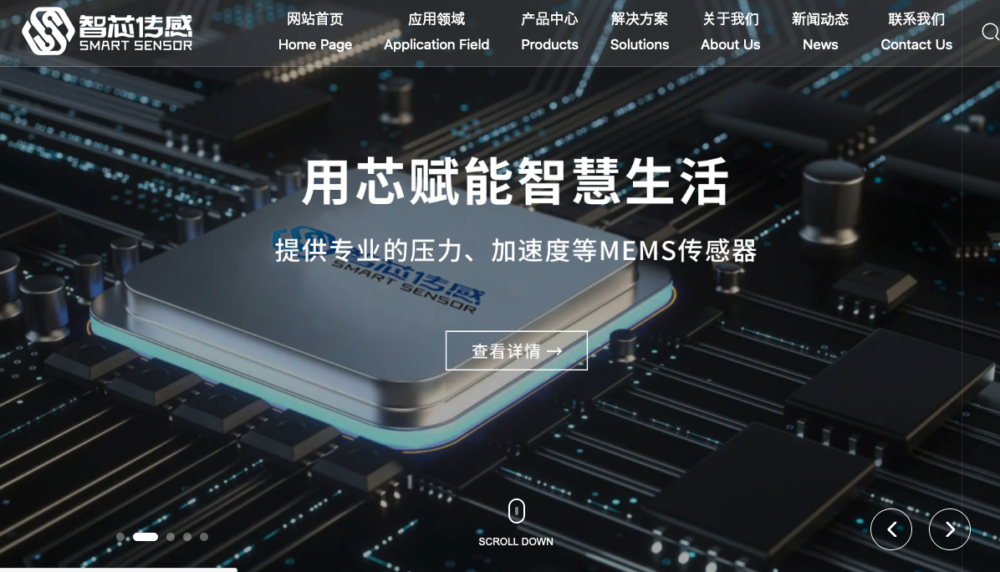 MEMSセンサーの智芯伝感、シリーズBで1億元調達 | AAiT | AAiT