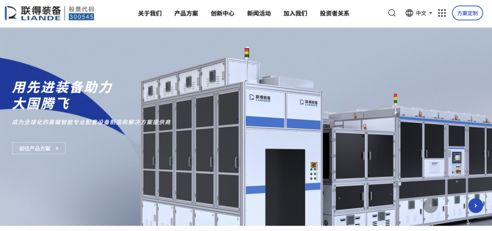 聯得装備、AMOLEDモジュール生産ラインを受注 | AAiT