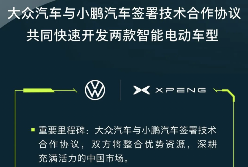 独VWと小鵬汽車、共同コスト削減協定 新車を合肥で生産へ | AAiT