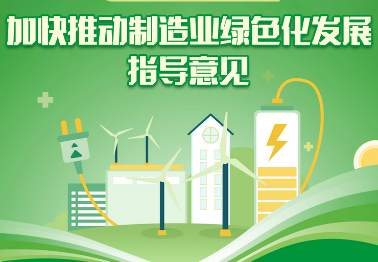 中国の「グリーン製造業」、30年までに4割へ | AAiT