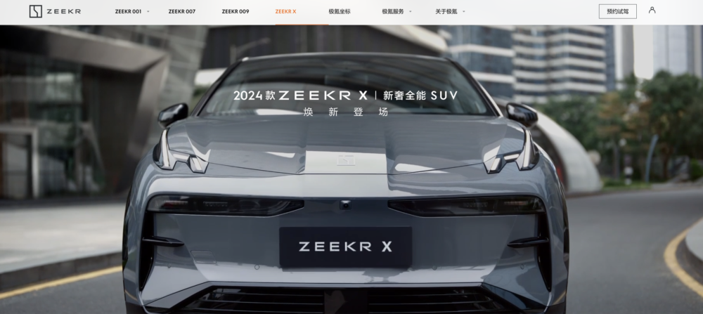 極氪ZEEKR、タイ・フィリピンなどでEV販売へ | AAiT