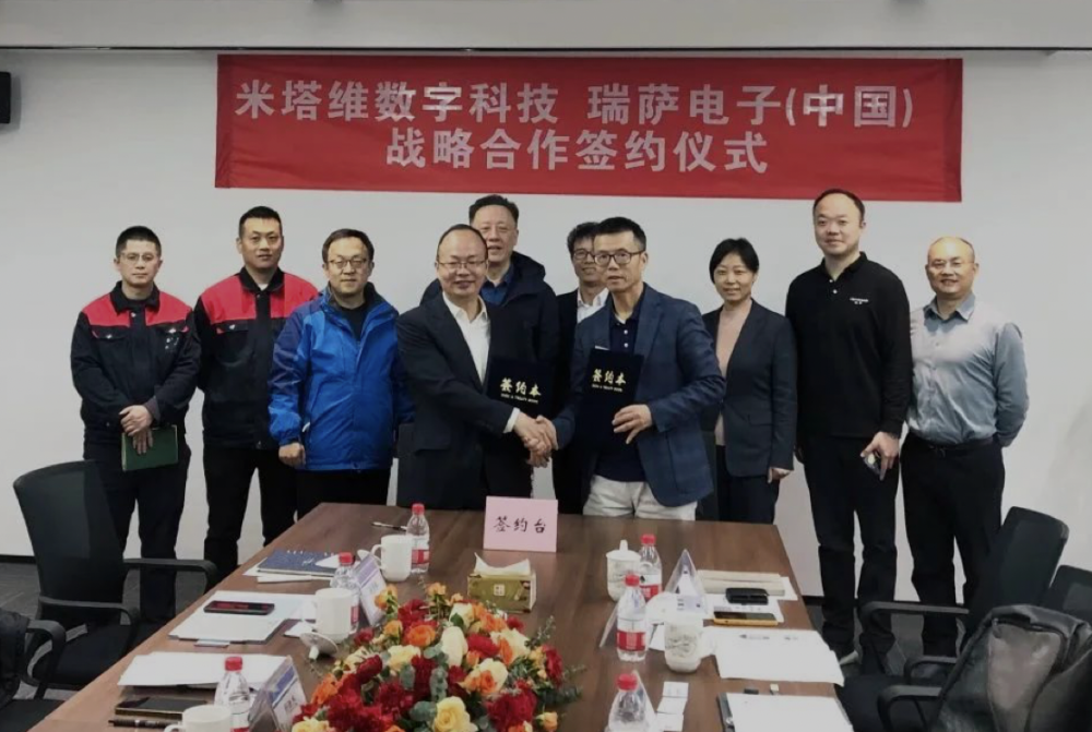 ルネサス、米塔維数字科技と戦略提携 | AAiT