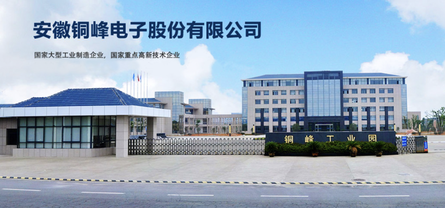 銅峰電子、タイに8000万元投資し新工場建設へ | AAiT