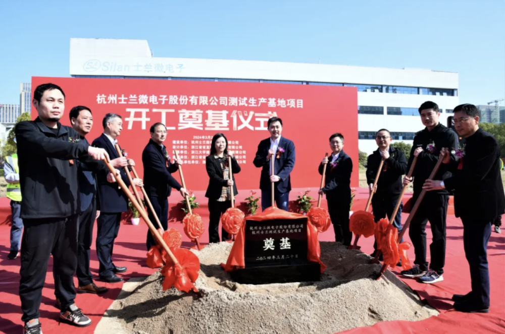 杭州士蘭、杭州市で新たなIC検査工場を着工 | AAiT
