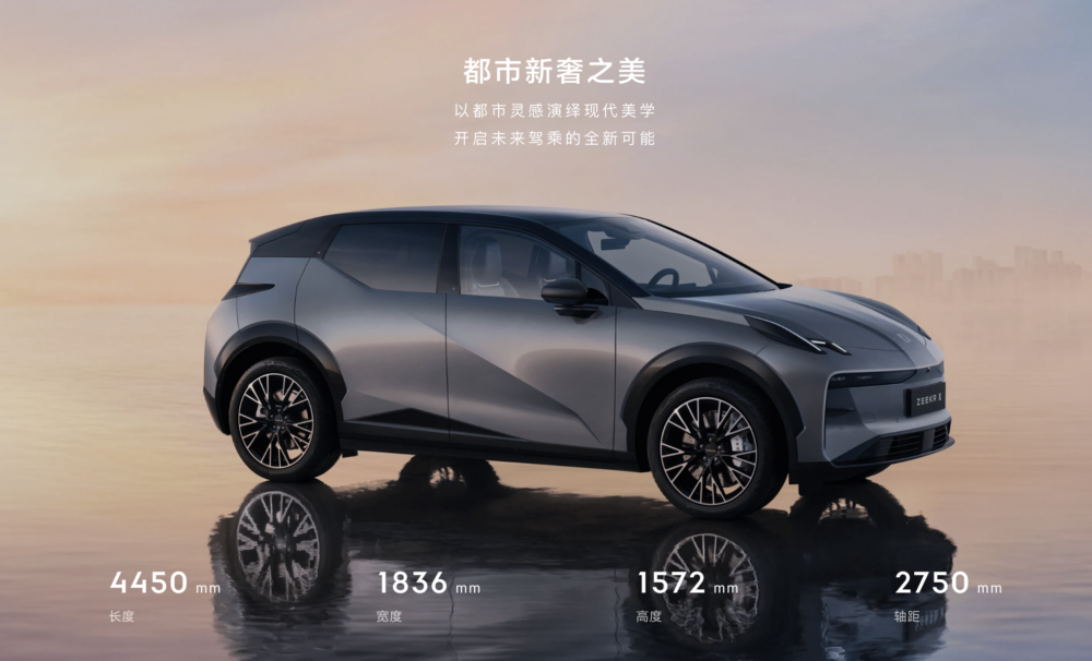 極氪ZEEKRが米IPO計画再開、5億米ドル調達へ | AAiT | AAiT