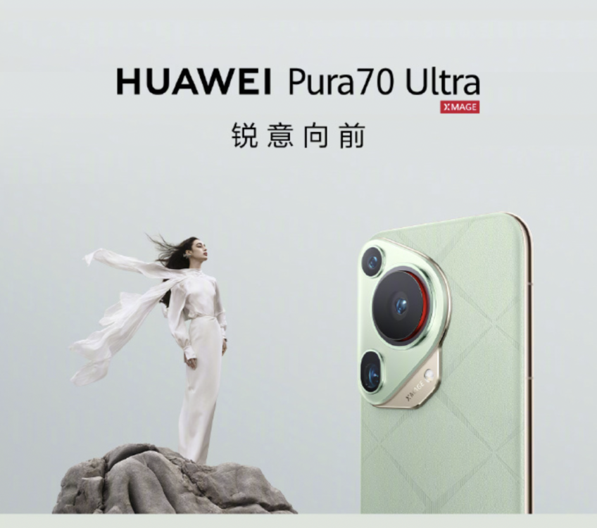 華為が新スマホ「Pura 70」発売、出荷台数は最大1500万台予想 | AAiT