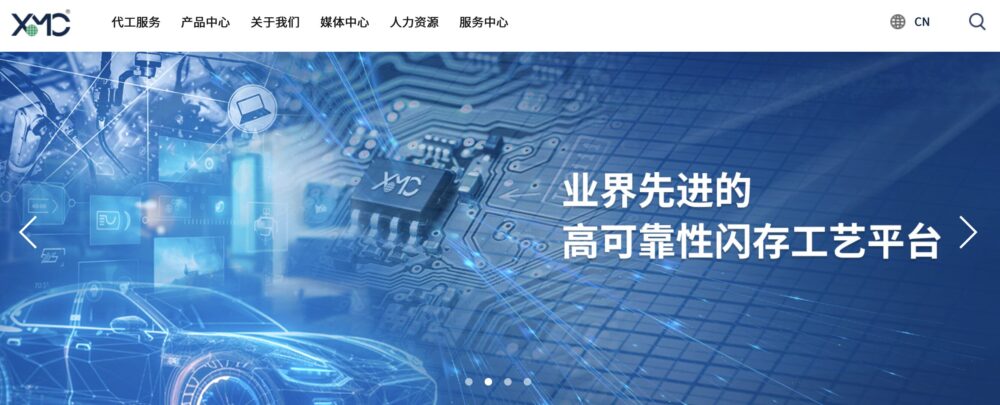 武漢新芯がIPOへ、長江存儲の傘下企業 | AAiT | AAiT