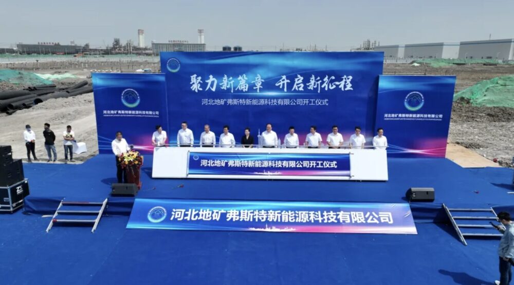 河北地礦弗斯特新能源、EV電池の材料リサイクル工場を着工 | AAiT
