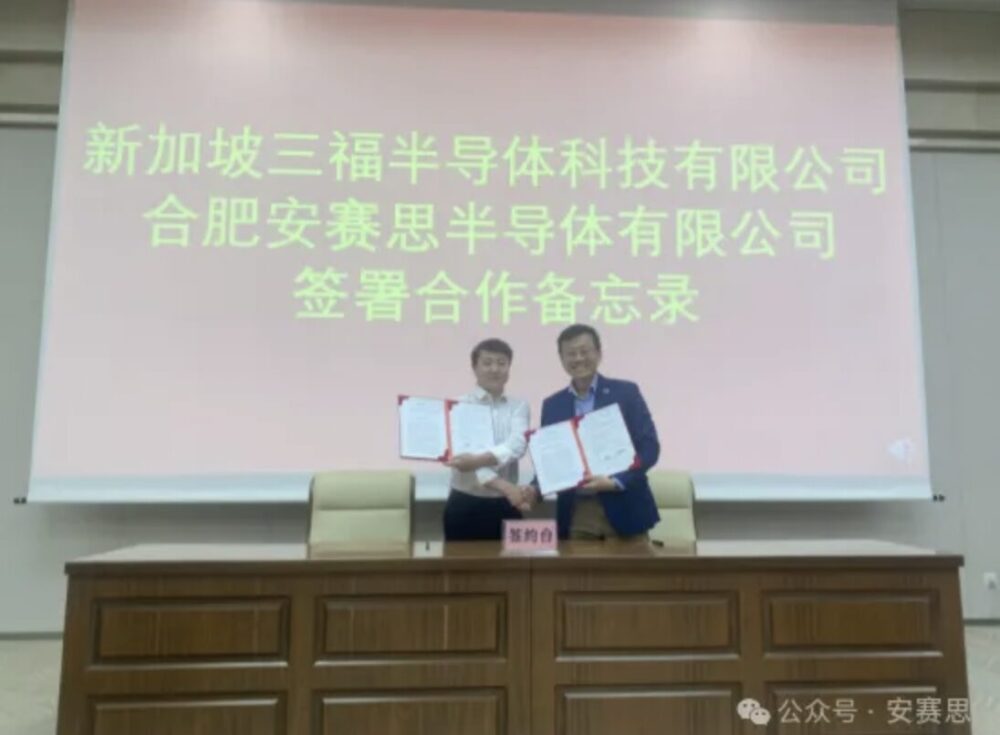安賽思半導体、シンガポールの三福半導体と戦略提携 | AAiT
